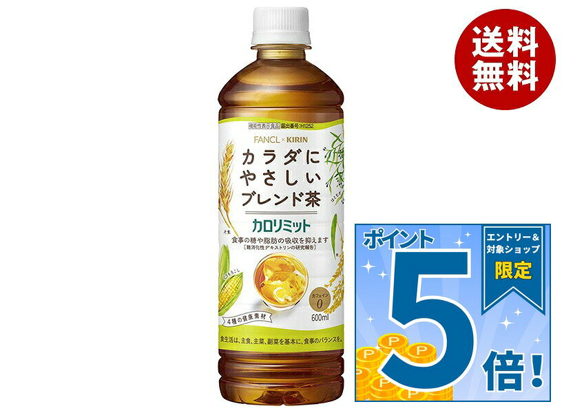 JANコード:4909411090791 原材料 焙煎大麦(大麦(国産))、難消化性デキストリン、焙煎はとむぎ、焙煎米、焙煎とうもろこし/ビタミンC 栄養成分 (600mlあたり)エネルギー14kcal、たんぱく質0g、脂質0g、炭水化物8...
