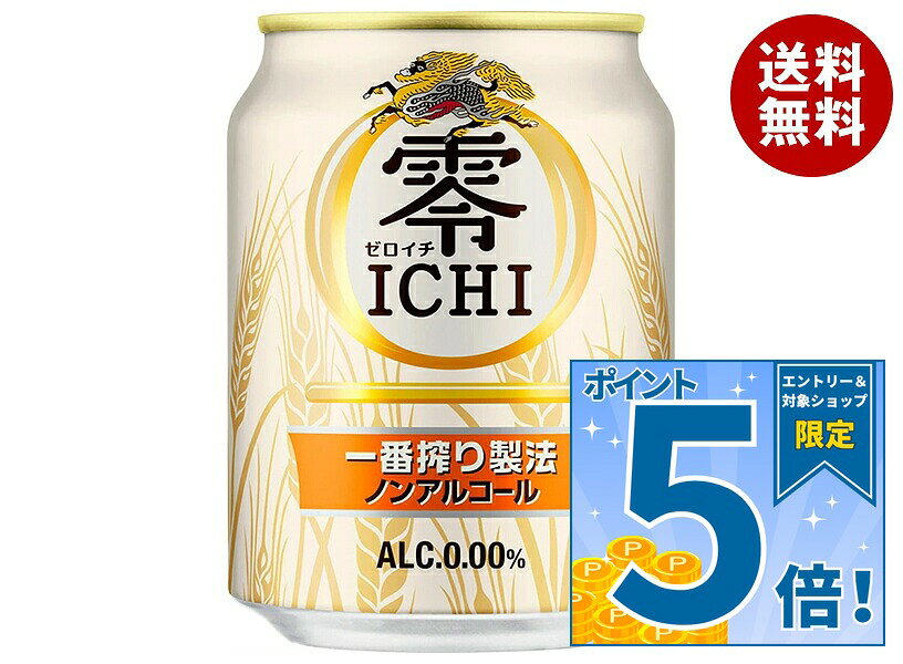 JANコード:4901411092614 原材料 麦芽(外国製造)、水あめ、食物繊維、米発酵エキス、ホップ/炭酸、香料、酸味料、調味料(アミノ酸)、乳化剤 栄養成分 (100mlあたり)アルコール度数0％、エネルギー9kcal、たんぱく質0...
