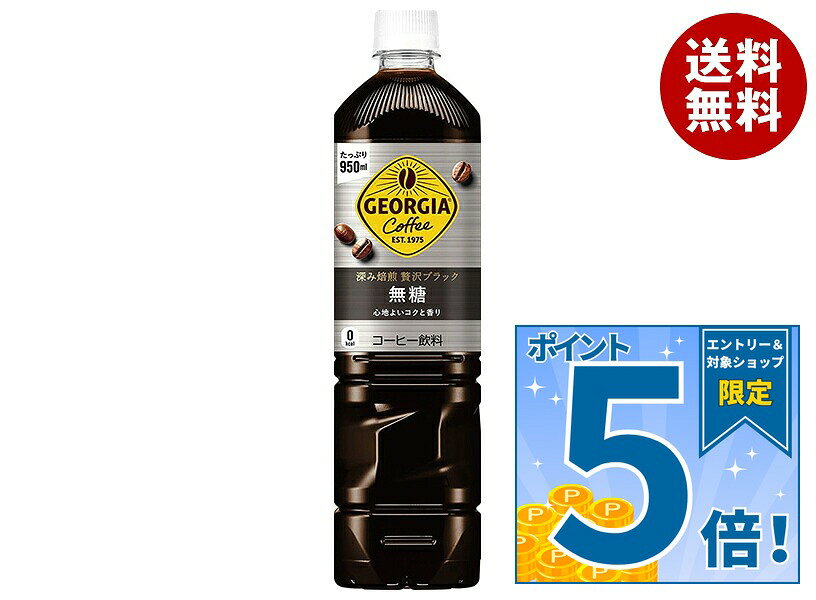 JANコード:4902102114981 原材料 コーヒー(コーヒー豆(ベトナム))/香料 栄養成分 (100ml当り)エネルギー0kcal、たんぱく質0g、脂質0g、炭水化物0.6g(糖類0g)、食塩相当量0.04g 内容 カテゴリ:珈琲...