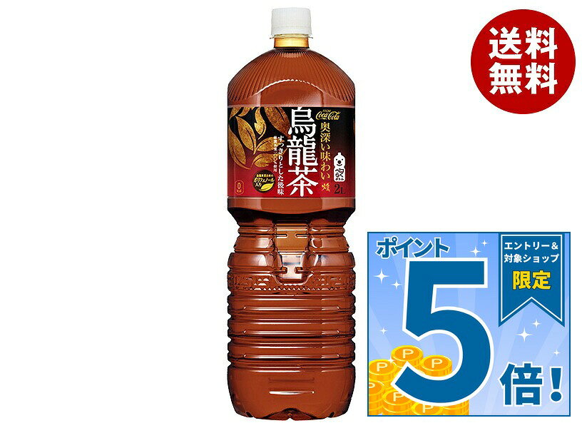 JANコード:4902102112079 原材料 烏龍茶、ビタミンC 栄養成分 (100mlあたり)エネルギー0kcal、たんぱく質0g、脂質0g、炭水化物0g、食塩相当量0.03g 内容 カテゴリ：茶飲料、烏龍茶、PETサイズ：2リットル...