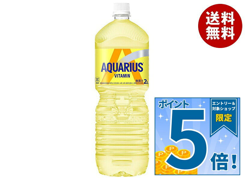 JANコード:4902102132688 原材料 果糖ぶどう糖液糖(国内製造)、食塩、レモンピールエキス/V.C、香料、クエン酸Na、クエン酸、マリーゴールド色素、塩化K、硫酸Mg、乳酸Ca、ナイアシン、甘味料(スクラロース)、ビオチン 栄...