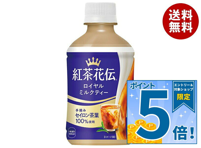 JANコード:4902102121514 原材料 牛乳(国内製造)、砂糖、紅茶、全粉乳、デキストリン、食塩/香料、乳化剤、クエン酸Na、ビタミンC、カゼインNa、安定剤(カラギナン) 栄養成分 (100mlあたり)エネルギー37kcal、た...