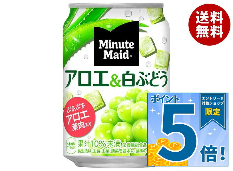JANコード:4902102067041 原材料 果糖ぶどう糖液糖(国内製造)、アロエベラ(葉肉部位使用)、ぶどう果汁/酸味料、香料、酸化防止剤(ビタミンC)、ビオチン 栄養成分 (1缶(280ml)当り)エネルギー112kcal、たんぱく...
