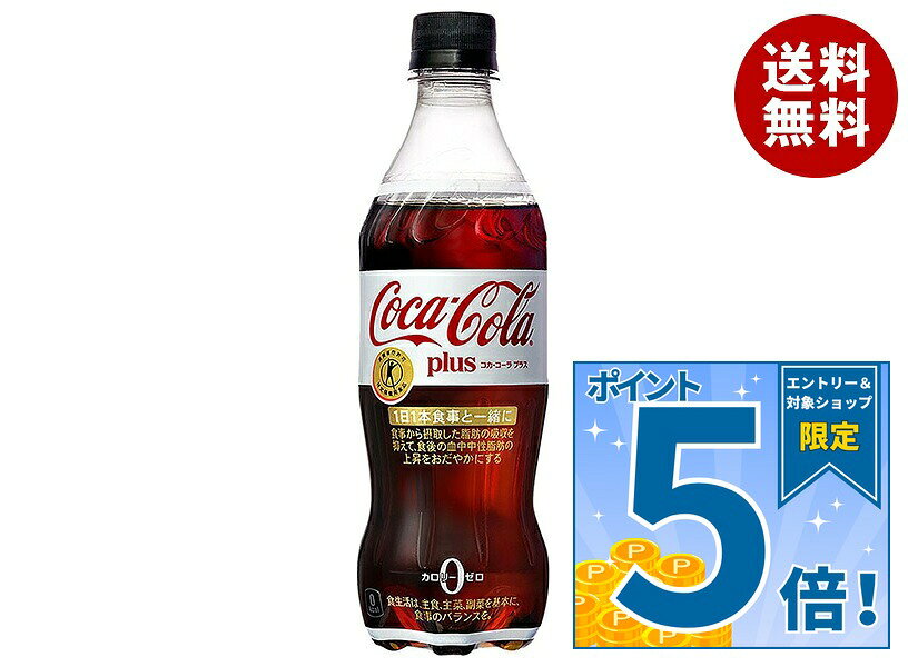 販売元：コカ・コーラ株式会社 商品区分：特定保健用食品 広告文責：株式会社MISONOYA 電話番号：072-522-1800 製造国：日本JANコード:4902102123181 原材料 食物繊維(難消化性デキストリン)/炭酸、カラメル色...