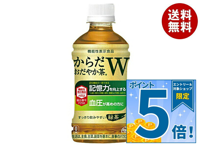 JANコード:4902102140294 原材料 緑茶(国産)、GABAパウダー/ビタミンC 栄養成分 (1本(350ml)あたり)エネルギー0kcal、たんぱく質0g、脂質0g、炭水化物0g、食塩相当量0.1g、、機能性関与成分:GABA...