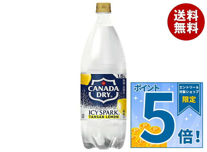 JANコード:4902102143899 原材料 レモン果汁(アルゼンチン製造)、レモンピールエキス/炭酸、香料、酸化防止剤(ビタミンC)、酸味料 栄養成分 (100mlあたり)エネルギー0kcal、たんぱく質0g、脂質0g、炭水化物0g、...