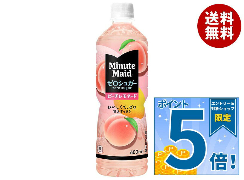 JANコード:4902102159661 原材料 果汁(もも(中国又は米国)、レモン)、⾷塩/ 酸味料、⾹料、クエン酸K、⽢味料(アセスルファムK、スクラロース)、酸化防止剤(ビタミンC)、乳化剤、パントテン酸Ca、ナイアシン、野菜⾊素、ビ...
