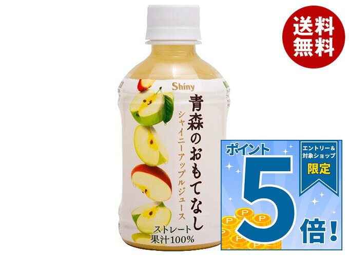JANコード:4970180200285 原材料 りんご(青森県産)/酸化防止剤(ビタミンC) 栄養成分 (100mlあたり)エネルギー51kcal、たんぱく質0g、脂質0g、炭水化物12.7g、ナトリウム0mg 内容 カテゴリ：果実飲料、...