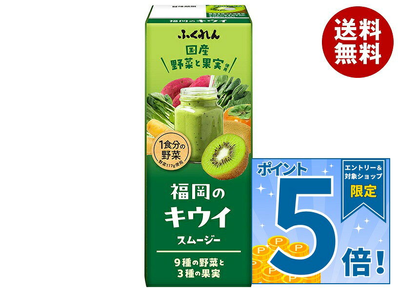 JANコード:4908809128214 原材料 野菜(さつまいも(国産)、にんじん、ケール、ほうれん草、なばな、キャベツ、こまつな、レタス、バジル)、果実(かき、日本なし、キウイフルーツ)、果糖ぶどう糖液糖、大豆、抹茶ペースト/酸味料、香...