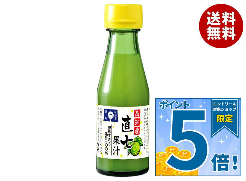 JANコード:4901190203584 原材料 直七果汁(高知県産) 栄養成分 (100mlあたり)エネルギー39kcal、たんぱく質0.4g、脂質0g、炭水化物9.4mg、食塩相当0g 内容 カテゴリ:調味料、瓶サイズ:165以下(g,...