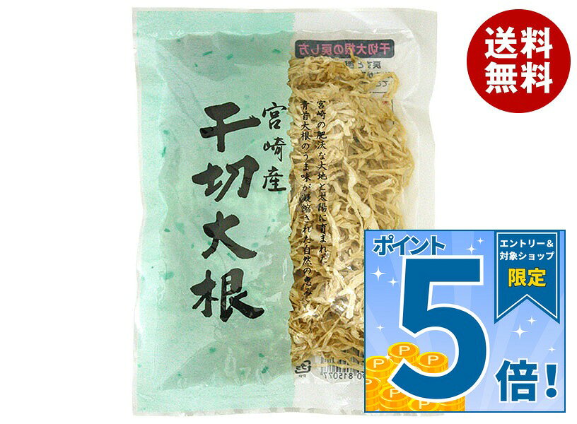 JANコード:4901190815077 原材料 青首大根(宮崎産) 栄養成分 (100gあたり)エネルギー280kcal、たんぱく質9.7g、脂質0.8g、炭水化物69.7g、食塩相当量0.5g 内容 カテゴリ:一般食品、乾物サイズ:16...