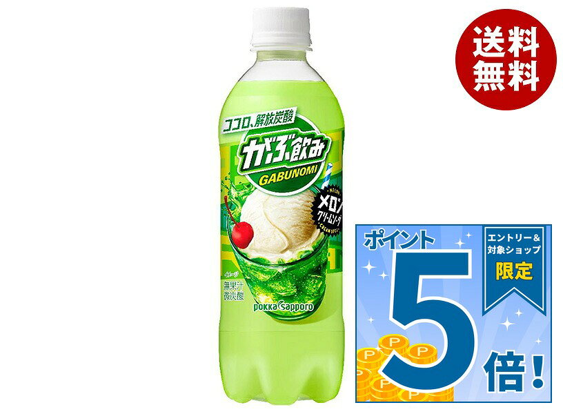 JANコード:4582409178420 原材料 糖類(果糖ぶどう糖液糖(国内製造)、砂糖)、加糖脱脂れん乳、脱脂粉乳/炭酸、酸味料、安定剤(ダイズ多糖類)、香料、甘味料(アセスルファムK)、着色料(黄4、青1)、(一部に乳成分・大豆を含む...