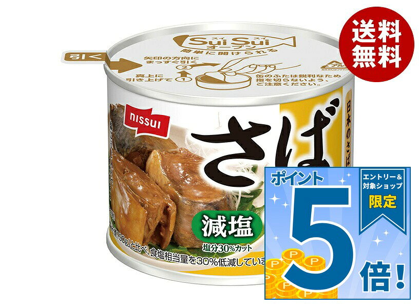JANコード:4902150125632 原材料 さば(国産)、砂糖、みそ、でん粉、醸造酢、塩こうじ、酵母エキス/増粘剤(グァー) 栄養成分 (1缶(190g)当たり)エネルギー205～620kcal、たんぱく質32.2g、脂質3.8～49...