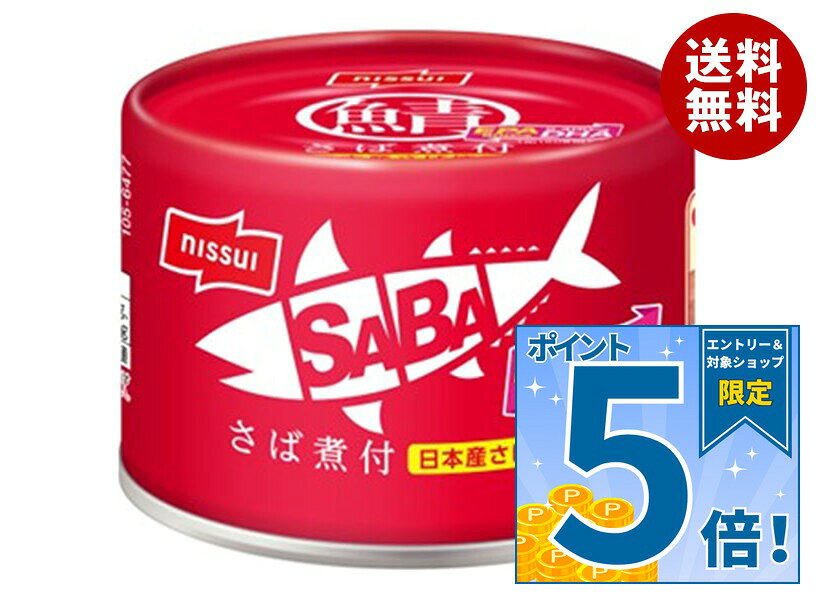 JANコード:4902150132333 原材料 さば(国産)、砂糖、糖みつ、しょうゆ、食塩、でん粉、しょうがペースト/調味料(アミノ酸等)、増粘剤(グァー)、(一部に小麦・さば・大豆を含む) 栄養成分 (1缶(150g)当たり)エネルギー...