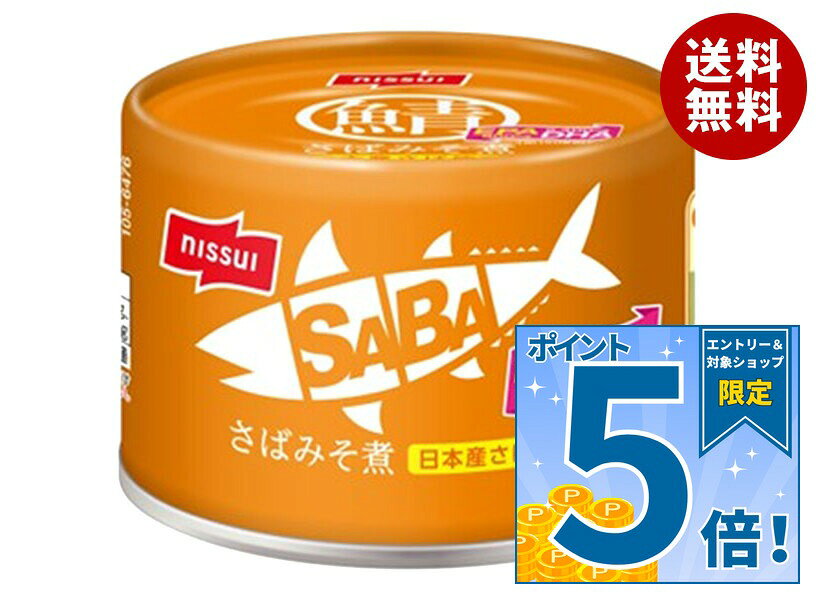 JANコード:4902150132326 原材料 さば(国産)、砂糖、みそ、でん粉、しょうがペースト、食塩/調味料(アミノ酸等)、増粘剤(グァー)、(一部にさば・大豆を含む) 栄養成分 (1缶(150g)当たり)エネルギー272kcal、た...