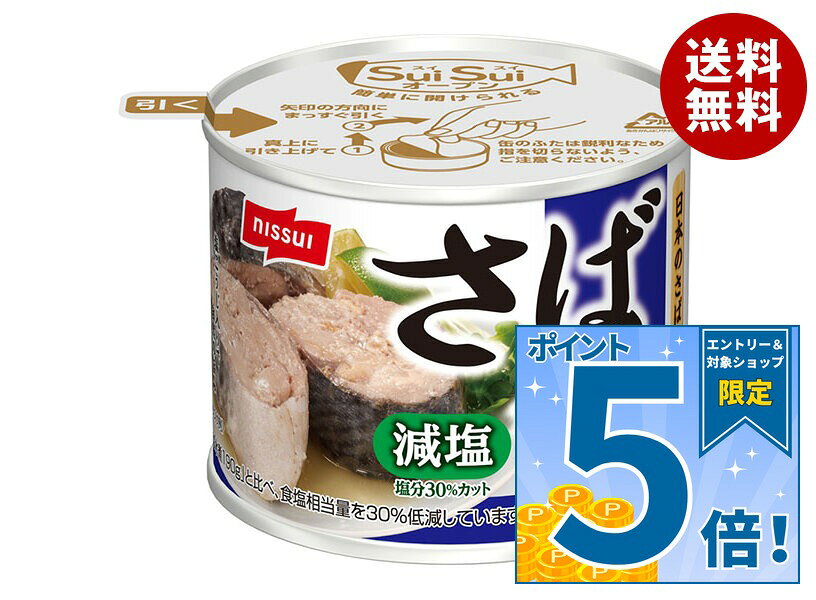 JANコード:4902150125625 原材料 さば(国産)、塩こうじ、食塩 栄養成分 (1缶(190g)当たり)エネルギー142～557kcal、たんぱく質27.0g、脂質3.8～49.9g、炭水化物0g、食塩相当量1.0g、カリウム4...