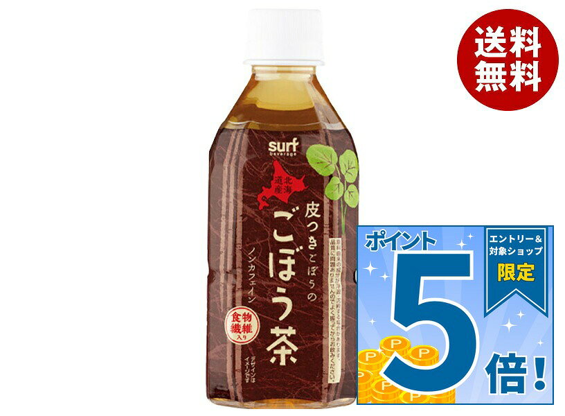 JANコード:4939505130829 原材料 ごぼう(北海道産)、ビタミンC 栄養成分 (100mlあたり)エネルギー0kcal、たんぱく質0g、脂質0g、炭水化物0g、ナトリウム3.6mg、カフェイン0mg 内容 カテゴリ:茶飲料、健...