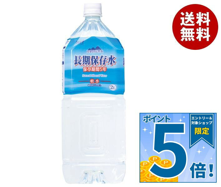 JANコード:4939505120417 原材料 軟水(硬度約50) 栄養成分 (100mlあたり)たんぱく質0g、脂質0g、炭水化物0g、ナトリウム0.7mg、カルシウム1.4mg、マグネシウム0.3mg、カリウム0.2mg 内容 カテゴ...