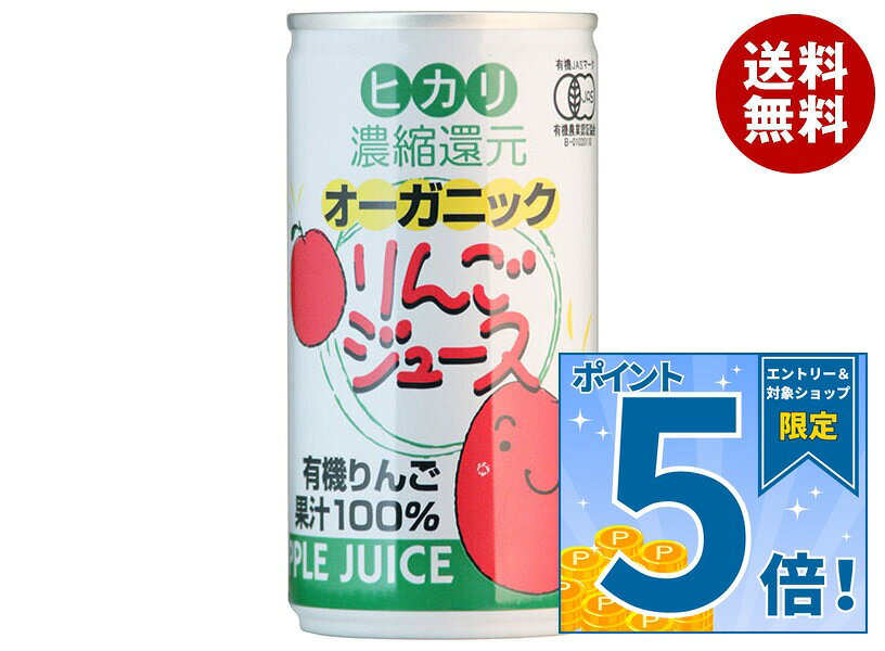 JANコード:4952399710335 原材料 有機りんご(輸入) 栄養成分 (1缶(190g)あたり)エネルギー86kcal、たんぱく質0.2g、脂質0g、炭水化物21.3g、ナトリウム5.7mg(食塩相当量0.01g) 内容 カテゴリ...