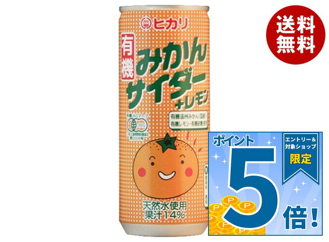 JANコード:4952399710236 原材料 果実(有機うんしゅうみかん(国産)、有機レモン)、有機砂糖/炭酸 栄養成分 (1缶(250ml)当たり)エネルギー88kcal、たんぱく質0.3g、脂質0g、炭水化物21.5g、ナトリウム0...