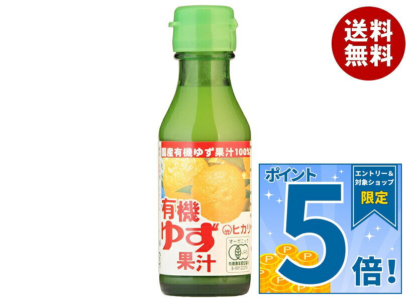 JANコード:4952399610024 原材料 有機ゆず(徳島県) 栄養成分 (100g当たり)エネルギー40kcal、たんぱく質0.6g、脂質0.8g、炭水化物7.5g、ナトリウム4mg、(食塩相当量0g) 内容 カテゴリ:調味料、果汁...