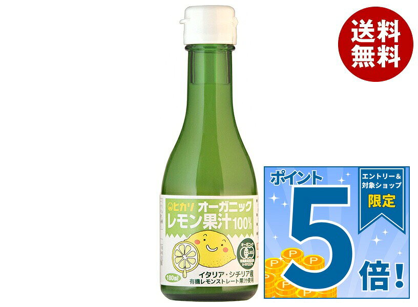 JANコード:4952399610079 原材料 オーガニックレモン(イタリア) 栄養成分 (100g当たり)(推定値)エネルギー33kcal、たんぱく質0.3g、脂質0g、炭水化物7.9g、ナトリウム2.0mg、食塩相当量0g 内容 カテ...