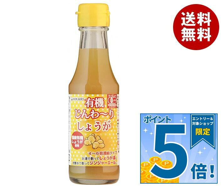 JANコード:4952399710502 原材料 有機しょうが(国産)、有機砂糖 栄養成分 (100mlあたり)エネルギー182kcal、たんぱく質0.2g、脂質0g、炭水化物45.3g 内容 カテゴリ：生姜、有機JAS規格、瓶サイズ：16...