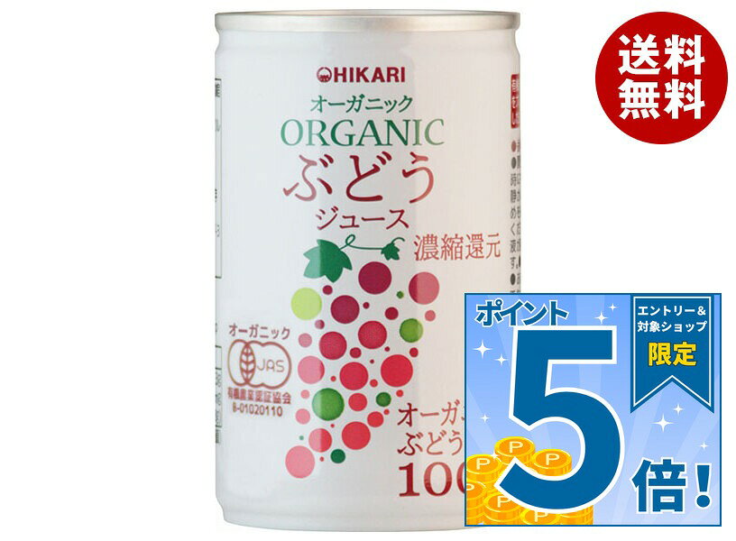 JANコード:4952399710564 原材料 有機ぶどう 栄養成分 (100mlあたり)エネルギー70kcal、たんぱく質0.5g、脂質0g、炭水化物17.3mg、ナトリウム11.2mg(食塩相当量0.03g) 内容 カテゴリ:フルーツ...