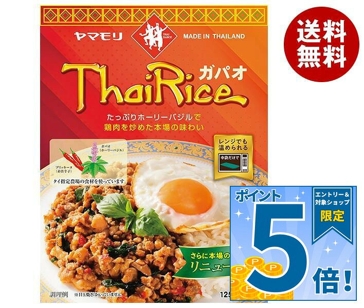 JANコード:4903101502298 原材料 鶏肉、大豆油、バジル、にんにく、粒状大豆たん白、砂糖、ナンプラー、しょうゆ、唐辛子、食塩、オイスターエキスパウダー、調味料、加工デンプン 栄養成分 (1食(125g)あたり)エネルギー278...