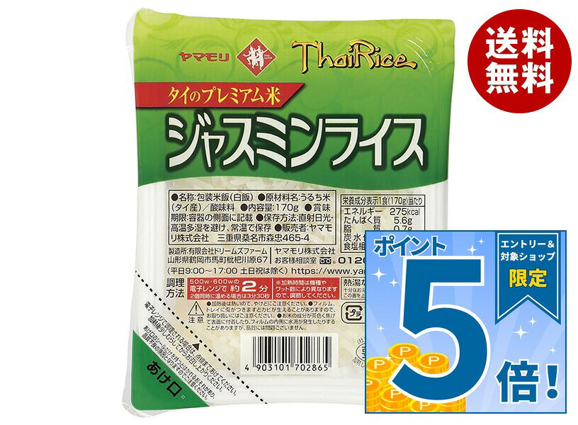 JANコード:4903101702865 原材料 うるち米(タイ産)、酸味料 栄養成分 (170gあたり)エネルギー275kcal、たんぱく質5.6g、脂質0.7g、炭水化物61.9g、食塩相当量0g 内容 カテゴリ:一般食品、レトルト食品...