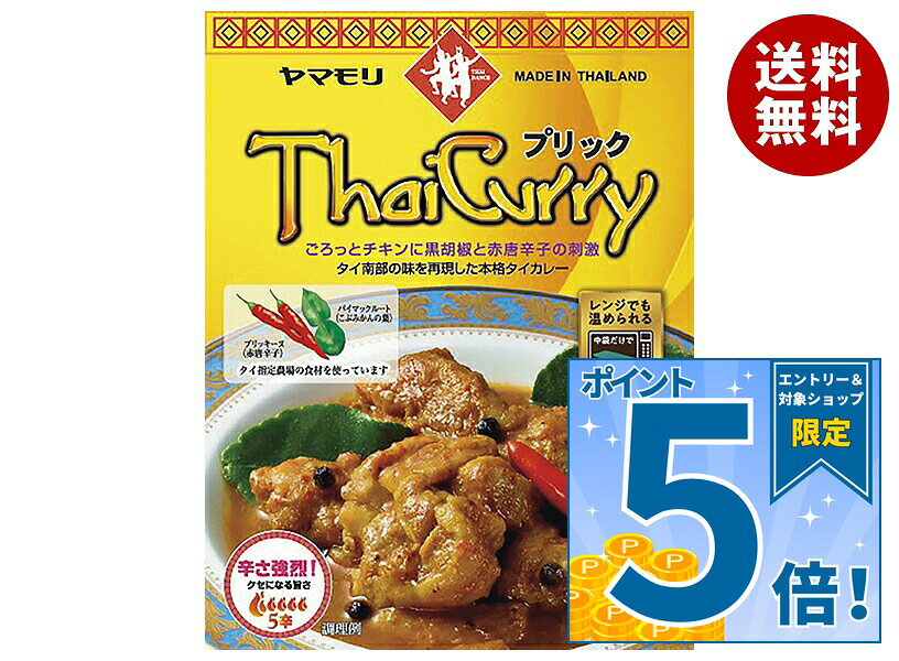 JANコード:4903101703237 原材料 鶏肉、野菜（玉ねぎ、シャロット、にんにく）、ガランガル、ナンプラー、唐辛子、チキンパウダー、ブラックペッパー、レモングラス、シュリンプペーストパウダー（えびを含む）、食塩、ターメリック、砂糖...