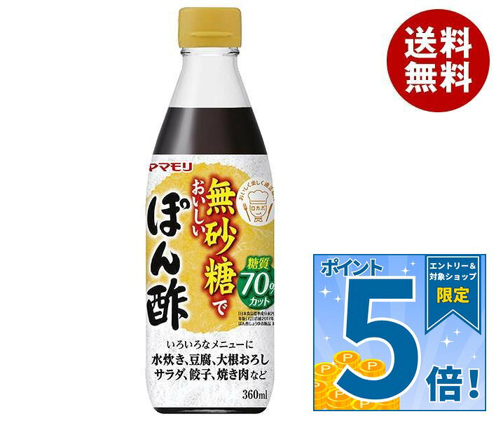 JANコード:4903101340333 原材料 しょうゆ(小麦・大豆を含む、国内製造)、食塩、たん白加水分解物(大豆を含む)、ゆず果汁、こんぶエキス、醸造酢/調味料(アミノ酸等)、酸味料、カラメル色素、香料、甘味料(スクラロース、アセスル...