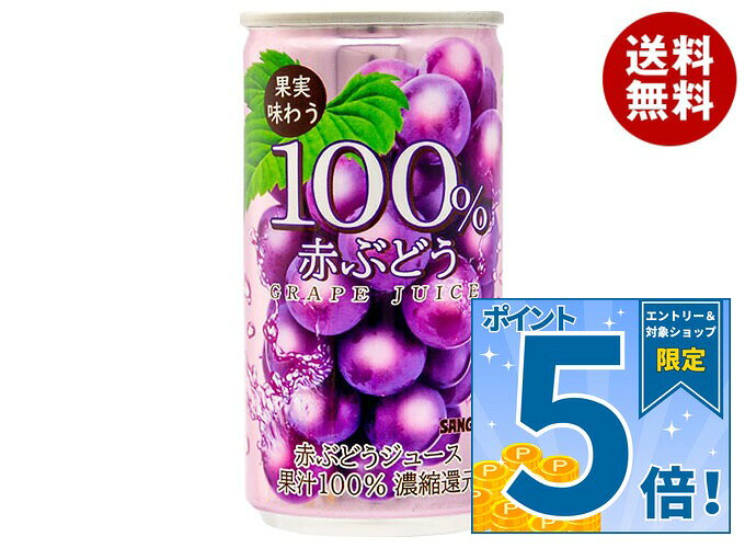 JANコード:4902179021618 原材料 ぶどう(チリ)/香料 栄養成分 (100gあたり)エネルギー47kcal、たんぱく質0.2g、脂質0g、炭水化物11.5g、食塩相当量0.013g 内容 カテゴリ:ドリンク、果実飲料、缶サイ...