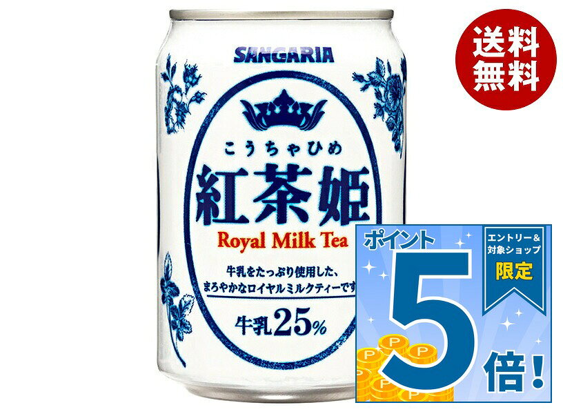 JANコード:4902179020567 原材料 牛乳、砂糖、紅茶/乳化剤、香料、ビタミンC 栄養成分 (100gあたり)エネルギー43kcal、たんぱく質0.9g、脂質1g、炭水化物7.5g、食塩相当量0.038g 内容 カテゴリ:紅茶、...