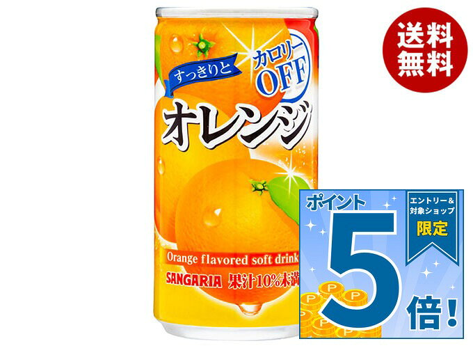 JANコード:4902179021540 原材料 オレンジ果汁(イスラエル製造)、果糖ぶどう糖液糖／酸味料、香料、ビタミンC、甘味料(アセスルファムK、スクラロース)、カロテン色素 栄養成分 (100gあたり)エネルギー18kcal、たんぱ...