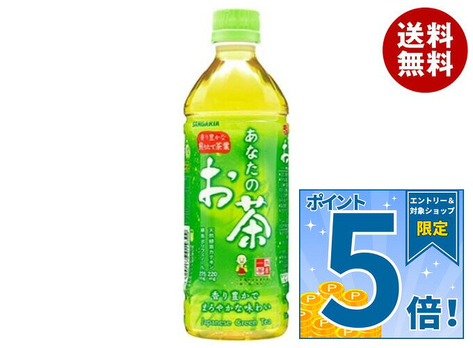 JANコード:4902179014399 原材料 緑茶（国産）、ビタミンC 栄養成分 内容 カテゴリ:茶飲料、緑茶、ペットボトルサイズ:370～555(g,ml) 賞味期間 (メーカー製造日より)270日 名称 保存方法 備考 ※当店で取り...