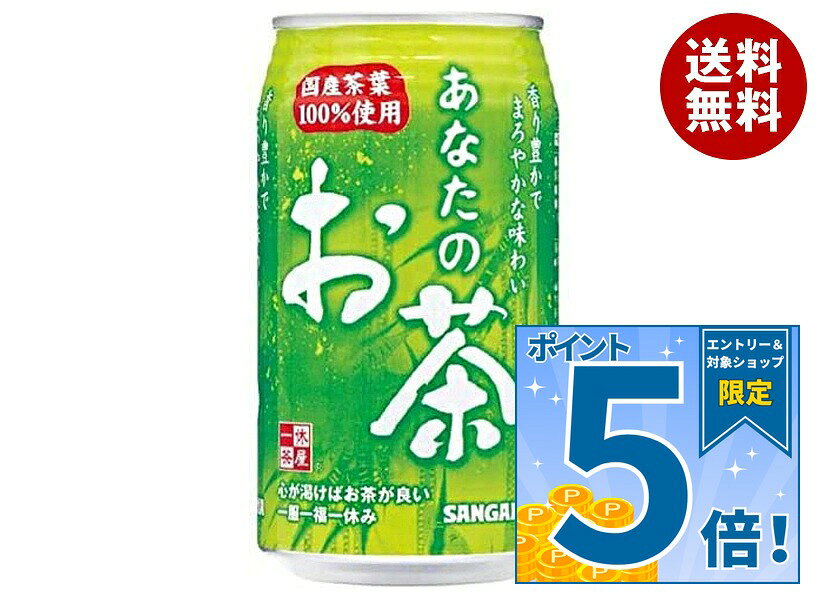 JANコード:4902179015082 原材料 緑茶(国産）、ビタミンC 栄養成分 表示なし 内容 カテゴリ:茶飲料、緑茶、缶サイズ:235～365(g,ml) 賞味期間 (メーカー製造日より)360日 名称 保存方法 備考 製造者:株式...