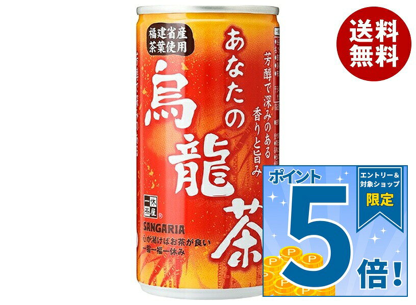 JANコード:4902179015099 原材料 ウーロン茶 栄養成分 表示なし 内容 カテゴリ:茶飲料、烏龍茶、缶サイズ:170～230(g,ml) 賞味期間 (メーカー製造日より)360日 名称 保存方法 備考 製造者:株式会社日本サン...