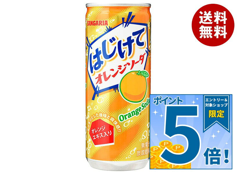JANコード:4902179022677 原材料 果糖ぶどう糖液糖(国内製造)、オレンジエキス/炭酸、酸味料、香料、ビタミンC、カロテン色素 栄養成分 (100gあたり)エネルギー44kcal、たんぱく質0g、脂質0g、炭水化物10.9g、...