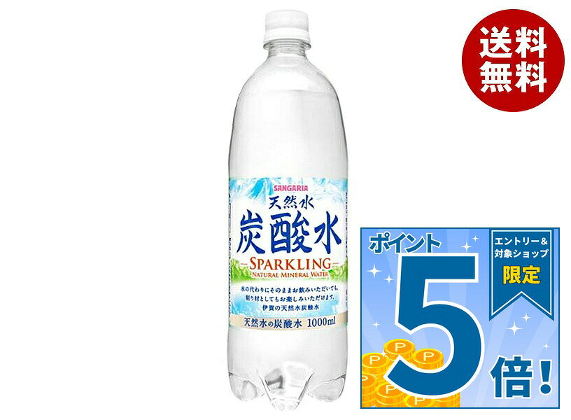 JANコード:4902179017246 原材料 水（鉱水）、炭酸 栄養成分 (100mlあたり)エネルギー0kcal、たんぱく質0g、脂質0g、炭水化物0g、ナトリウム5mg、カルシウム0.25～0.7mg、マグネシウム0.05～0.3m...