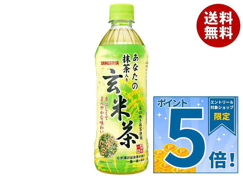 JANコード:4902179017802 原材料 炒り米、緑茶(国産)、ビタミンC 栄養成分 (100mlあたり)エネルギー0kcal、たんぱく質0g、脂質0g、炭水化物0g、ナトリウム5～22mg 内容 カテゴリ:茶飲料、玄米茶、ペットボ...