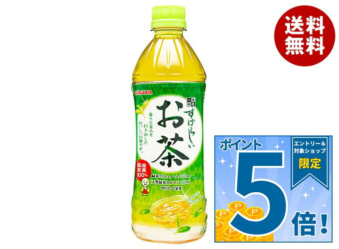 JANコード:4902179016836 原材料 緑茶(国産)、ビタミンC 栄養成分 (100mlあたり)エネルギー0kcal、たんぱく質0g、脂質0g、炭水化物0g、ナトリウム4～18mg 内容 カテゴリ:茶飲料、緑茶、PETサイズ:37...
