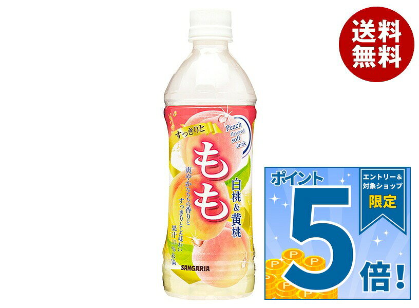 JANコード:4902179022189 原材料 果糖ぶどう糖液糖(国内製造)、もも果汁／酸味料、香料、甘味料(アセスルファムK、スクラロース) 栄養成分 (100mlあたり)エネルギー 29kcal、たんぱく質 0g、脂質 0g、炭水化物...