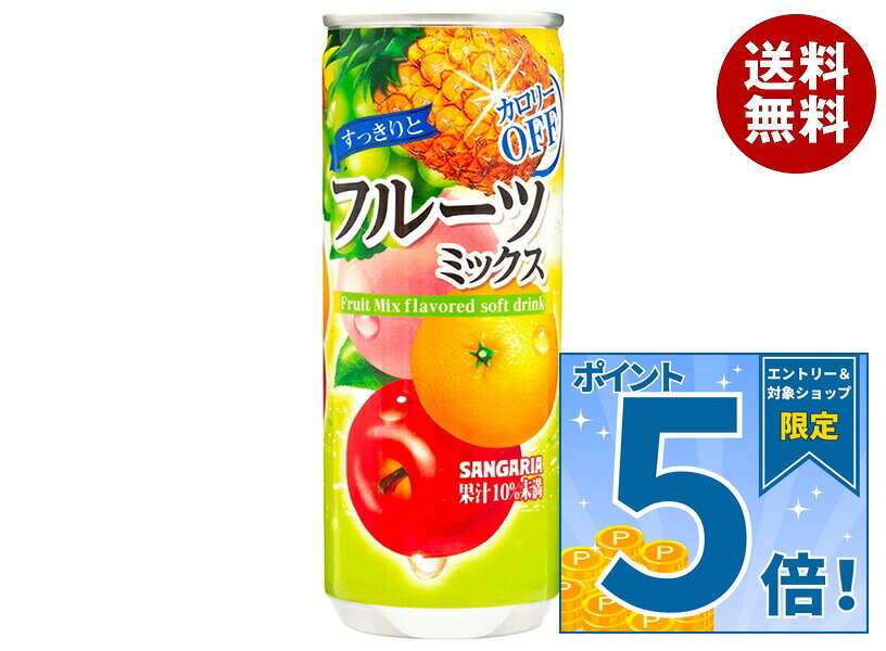 JANコード:4902179022646 原材料 果汁(りんご(チリ)、オレンジ、ぶどう、パインアップル、もも)、果糖ぶどう糖液糖/酸味料、香料、甘味料(アセスルファムK)、ベニバナ色素、ビタミンC 栄養成分 (100gあたり)エネルギー1...