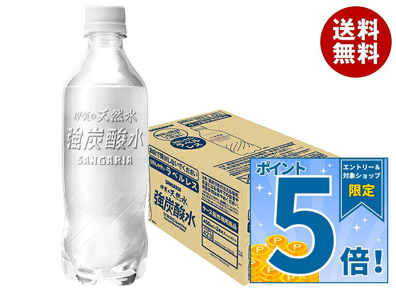JANコード:4902179123022 原材料 水（鉱水）/炭酸 栄養成分 (100mlあたり)エネルギー0kcal、たんぱく質0g、脂質0g、炭水化物0g、食塩相当量0～0.04g 内容 カテゴリ：炭酸飲料、炭酸水・ソーダ、割り材、PE...