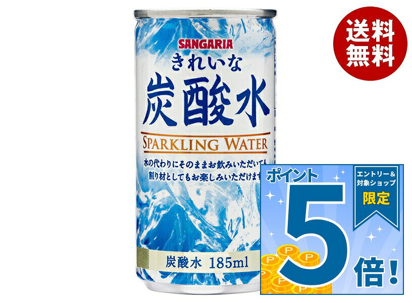 JANコード:4902179020499 原材料 水/炭酸、炭酸水素Na、塩化Ca、塩化Mg 栄養成分 (100mlあたり)エネルギー0kcal、たんぱく質0g、脂質0g、炭水化物0g、食塩相当量0.041g 内容 カテゴリ:炭酸水、割り材...