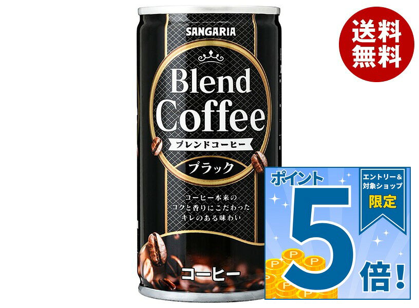 JANコード:4902179023926 原材料 コーヒー(国内製造、ブラジル製造) 栄養成分 (100gあたり)エネルギー0kcal、たんぱく質0g、脂質0g、炭水化物0.8g、糖類0g、食塩相当量0.05g 内容 カテゴリ:珈琲、ブラッ...