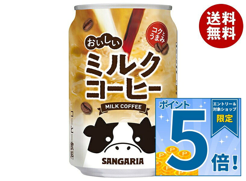 JANコード:4902179024381 原材料 砂糖(タイ製造)、全粉乳、コーヒー、脱脂粉乳、ココナッツオイル、デキストリン、食塩/香料、乳化剤、カラメル色素、ビタミンC、甘味料(アセスルファムK、ステビア) 栄養成分 (100gあたり)...