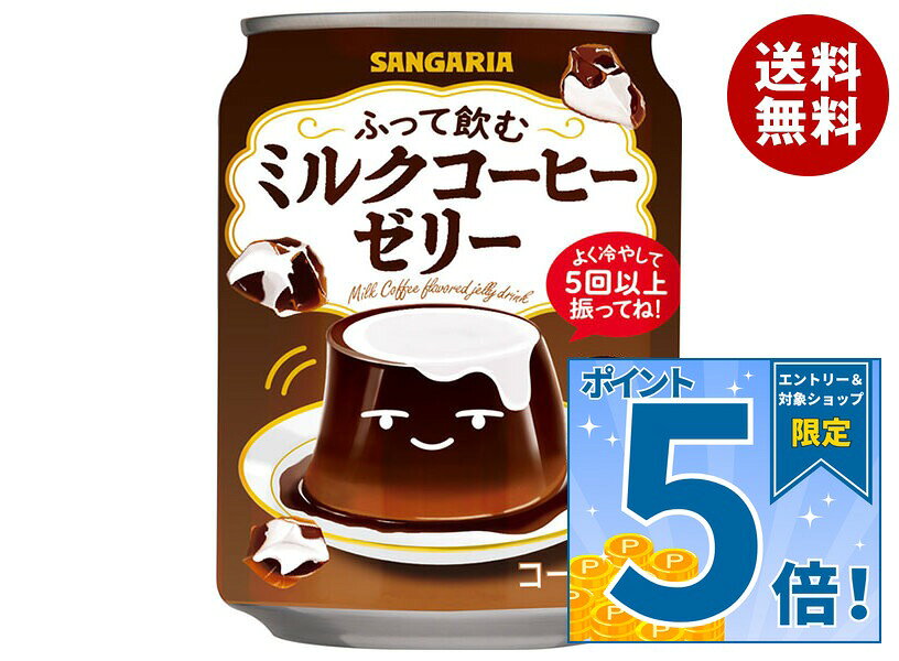 JANコード:4902179024664 原材料 砂糖(タイ製造、国内製造)、コーヒー、全粉乳、脱脂粉乳、ココナッツオイル、デキストリン、食塩/ゲル化剤(増粘多糖類)、香料、乳化剤、カラメル色素、ビタミンC、甘味料(アセスルファムK、ステビ...