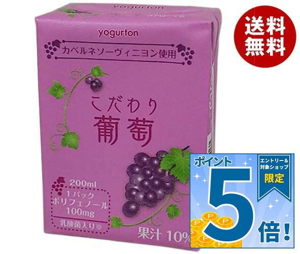 JANコード:4903291125307 原材料 果糖ぶどう糖液糖(国内製造)、ぶどう、脱脂粉乳、ブドウ種子エキス/安定剤(ペクチン)、香料、酸味料 栄養成分 (200mlあたり)エネルギー98kcal、たんぱく質0.4g、脂質0.0g、炭...